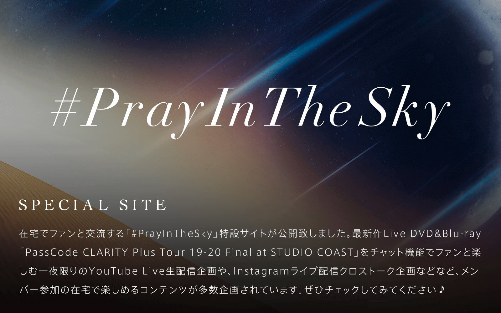 PassCode Official Site